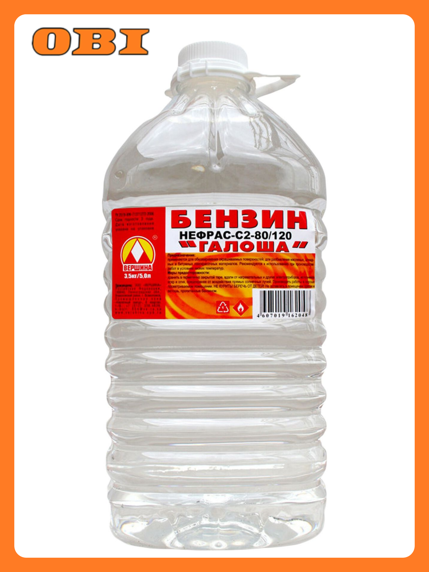 Растворитель Вершина Нефрас Галоша бензиновый 5 л