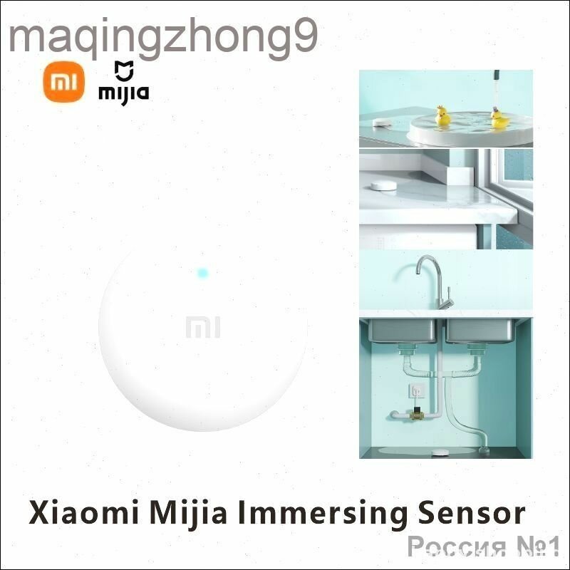 Бестселлер SJWS01LM, водонепроницаемый датчик утечки для умного дома с онлайнмониторингом, беспроводной