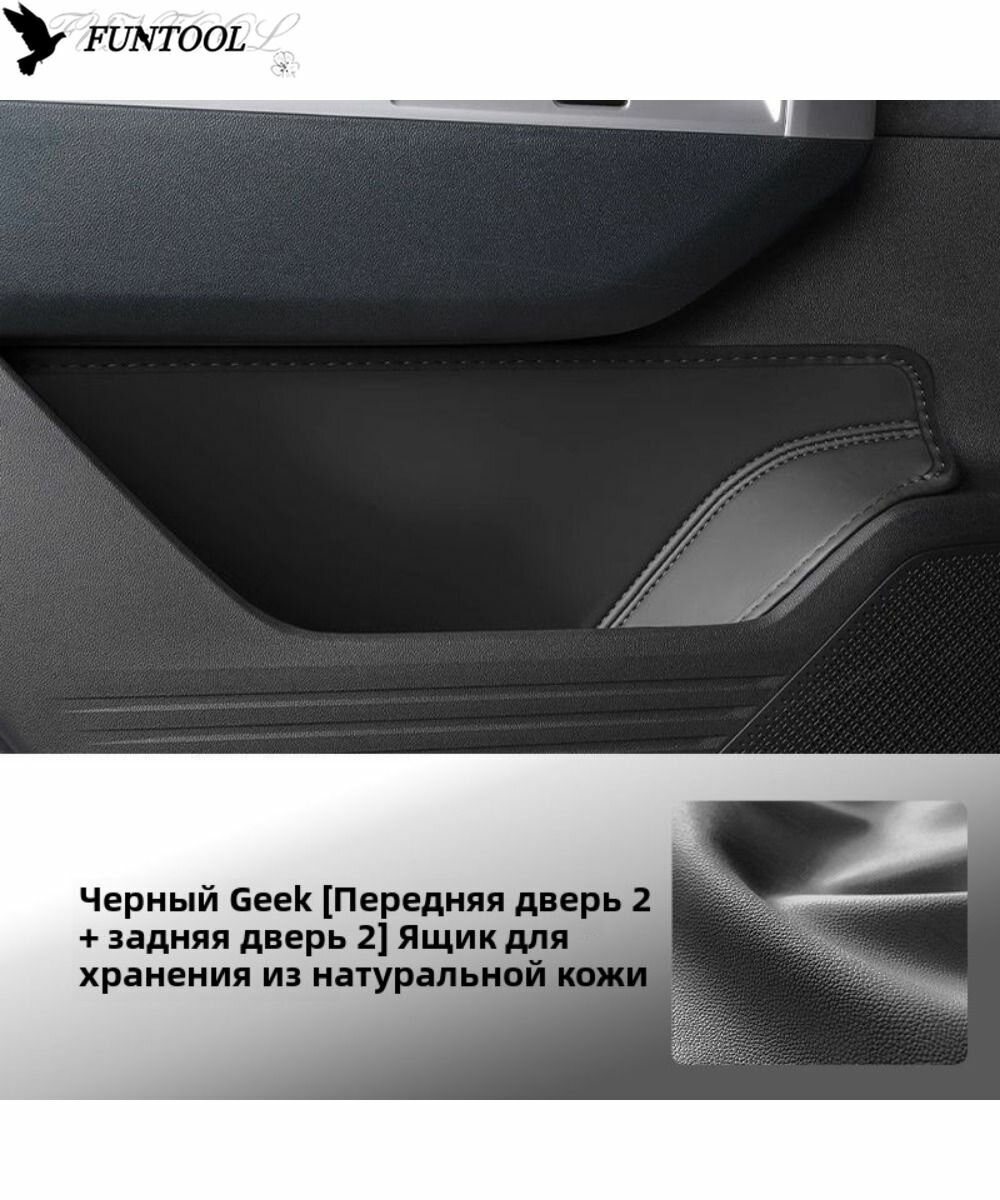 2024 GAC GS3 Кожаный карман для хранения на двери автомобиля, gac gs3 Автозапчасти