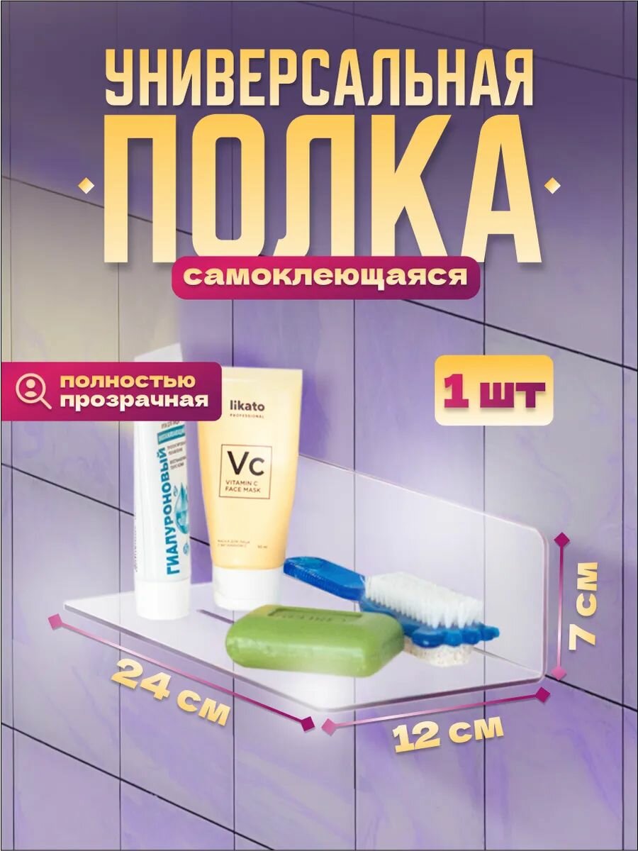 Полка