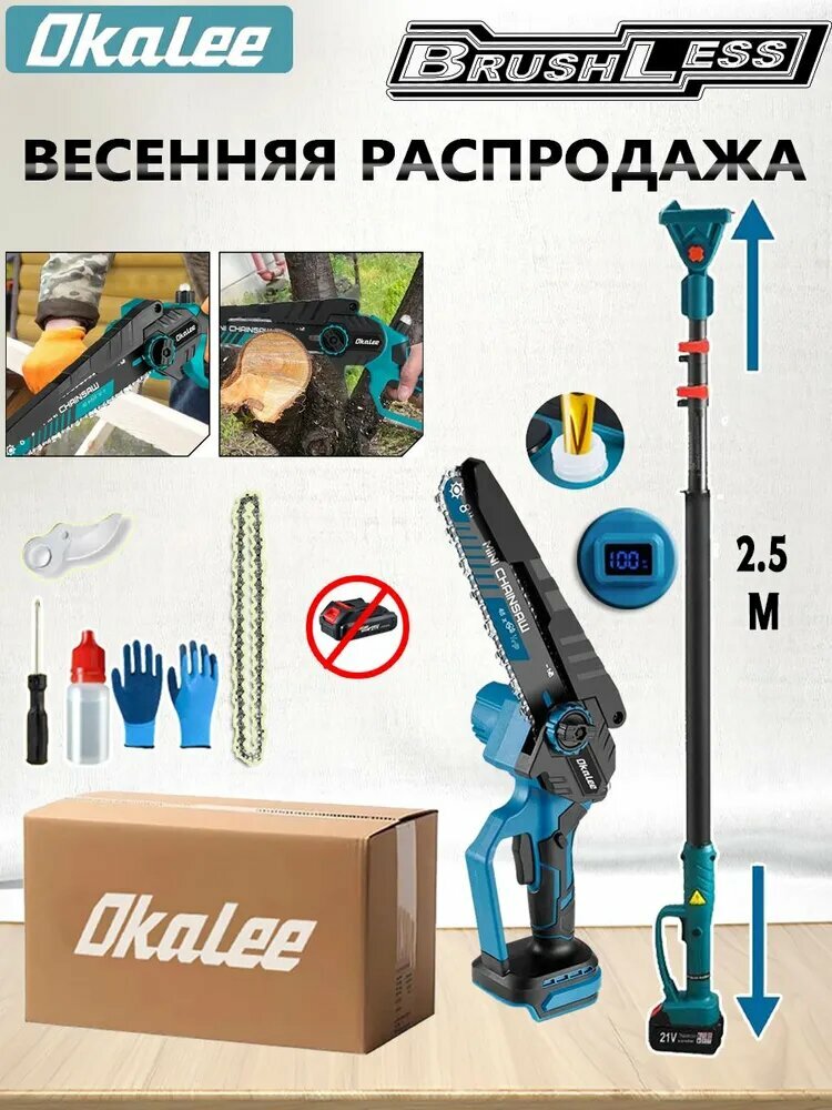 OKALEE Электрический высоторез,200мм