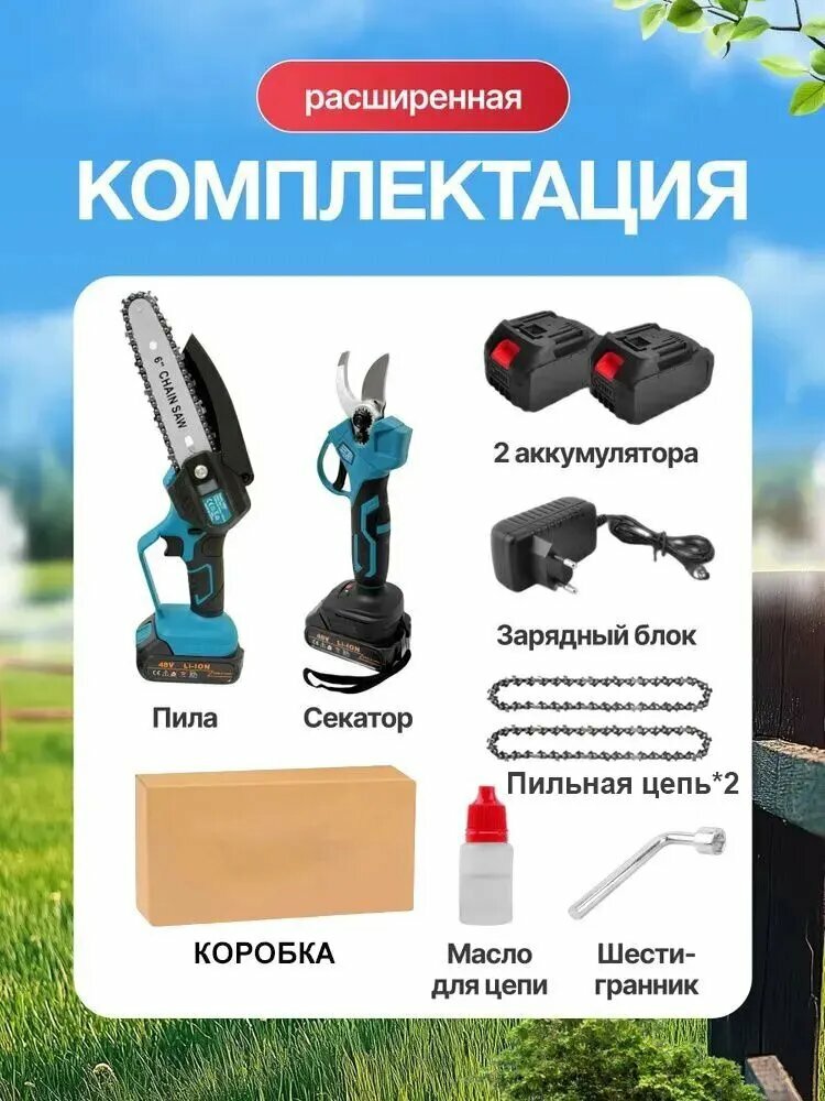 Кусторез,40мм — фото 1