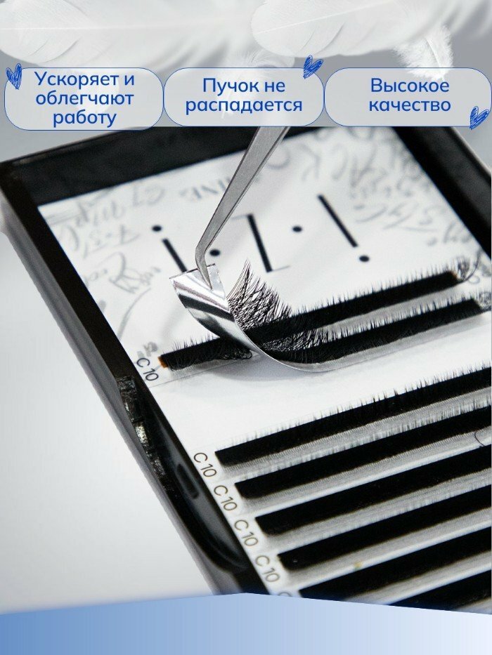 Ресницы черные elSHINE IZI пучки 3D W, отд. длины, 12 лент (D 0.07 09мм)