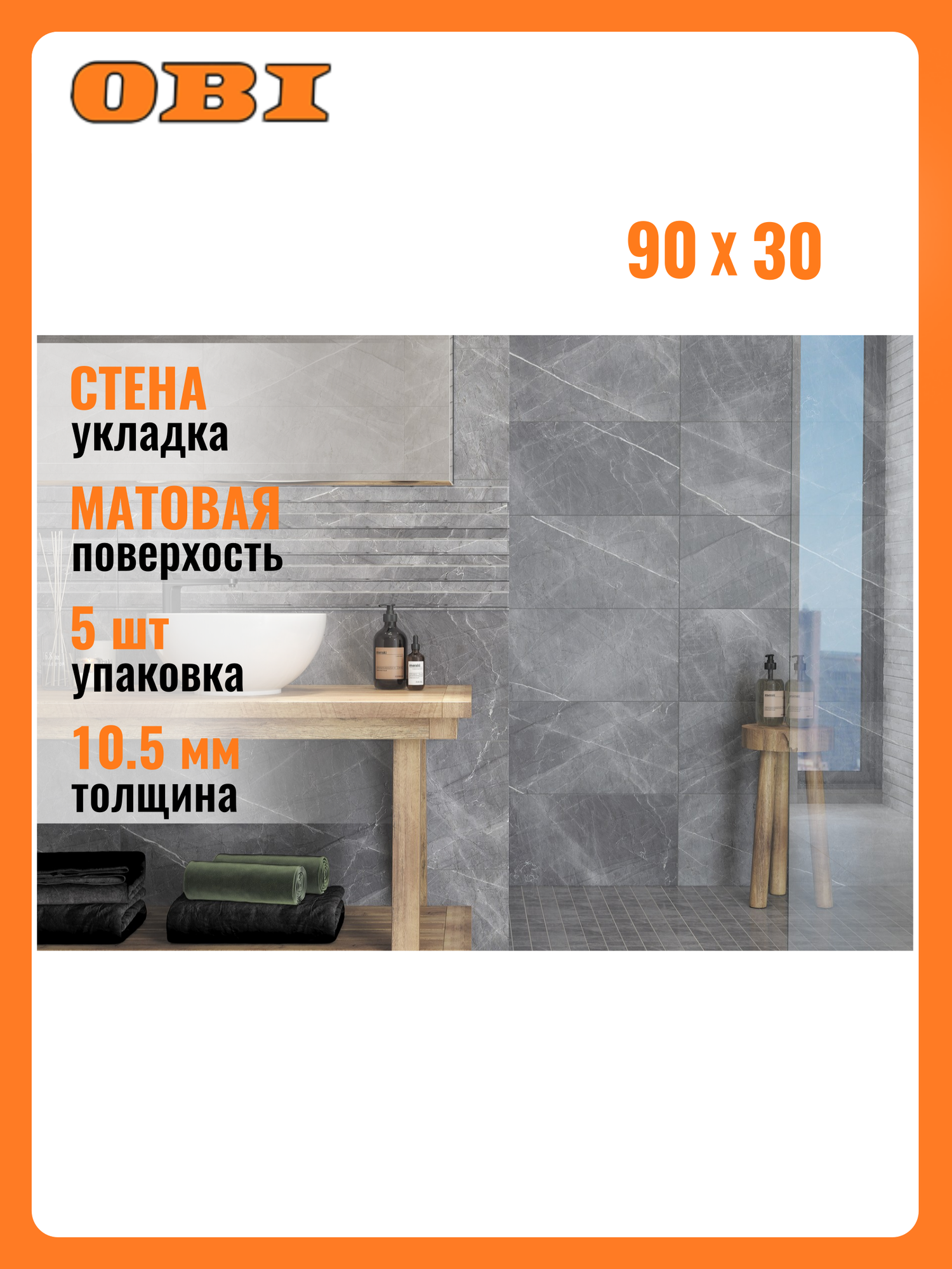 Плитка Керамин "Канон", матовая, 90x30 см, пожаробезопасная, экологичная