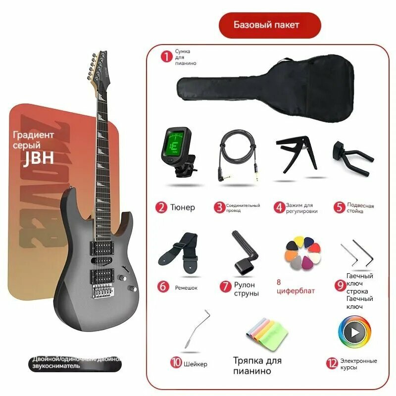 Электрогитара ZUOVEE-YJST-170/Электрогитара для начинающих Stratocaster(HSH) 11-струнная, корпус Липа