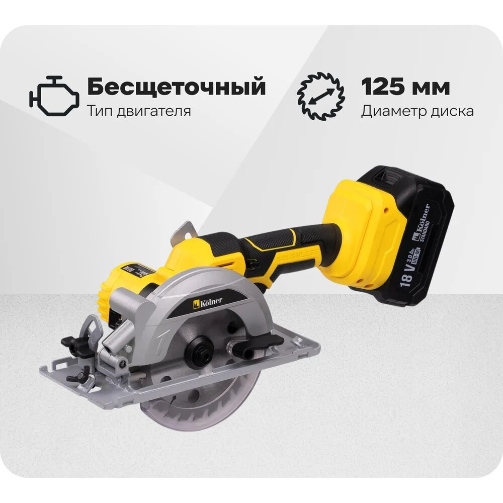 Пила, KOLNER, дисковая KOLNER аккумуляторная 18V UNI-M, 125мм, KCW 18BL-125-1K, BL 8021000021, алюминиевое