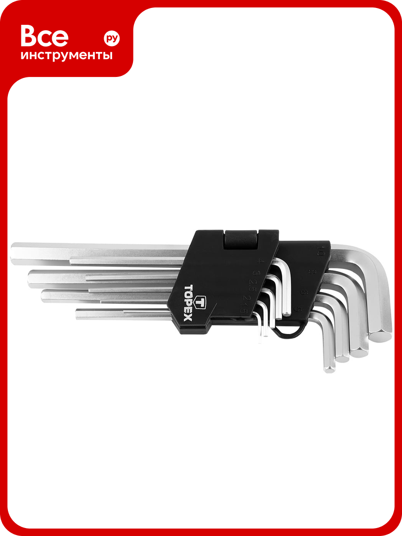Набор шестигранных ключей TOPEX 1.5‑10 мм 35D956 из прочного CrV сплава, угловой формы, для бытового применения