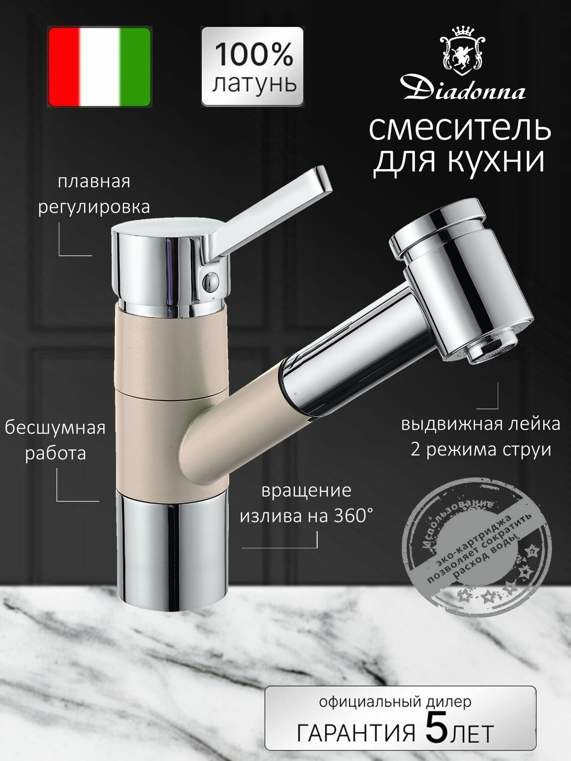 Смеситель для кухни с выдвижной лейкой