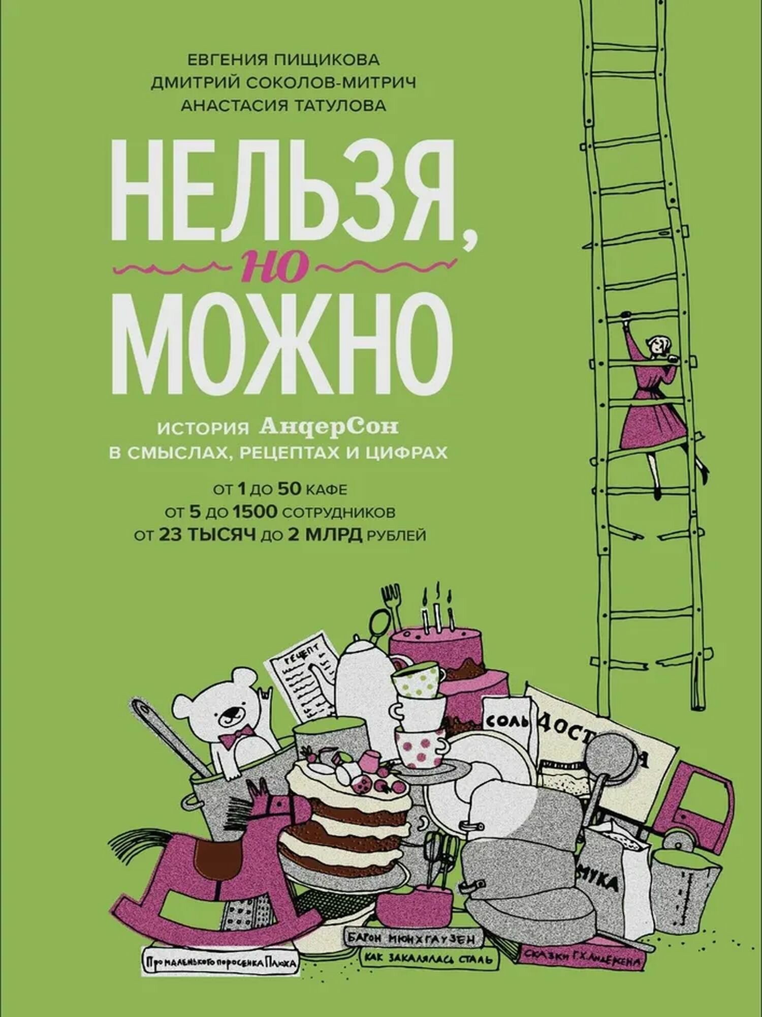 Нельзя, но можно — фото 1