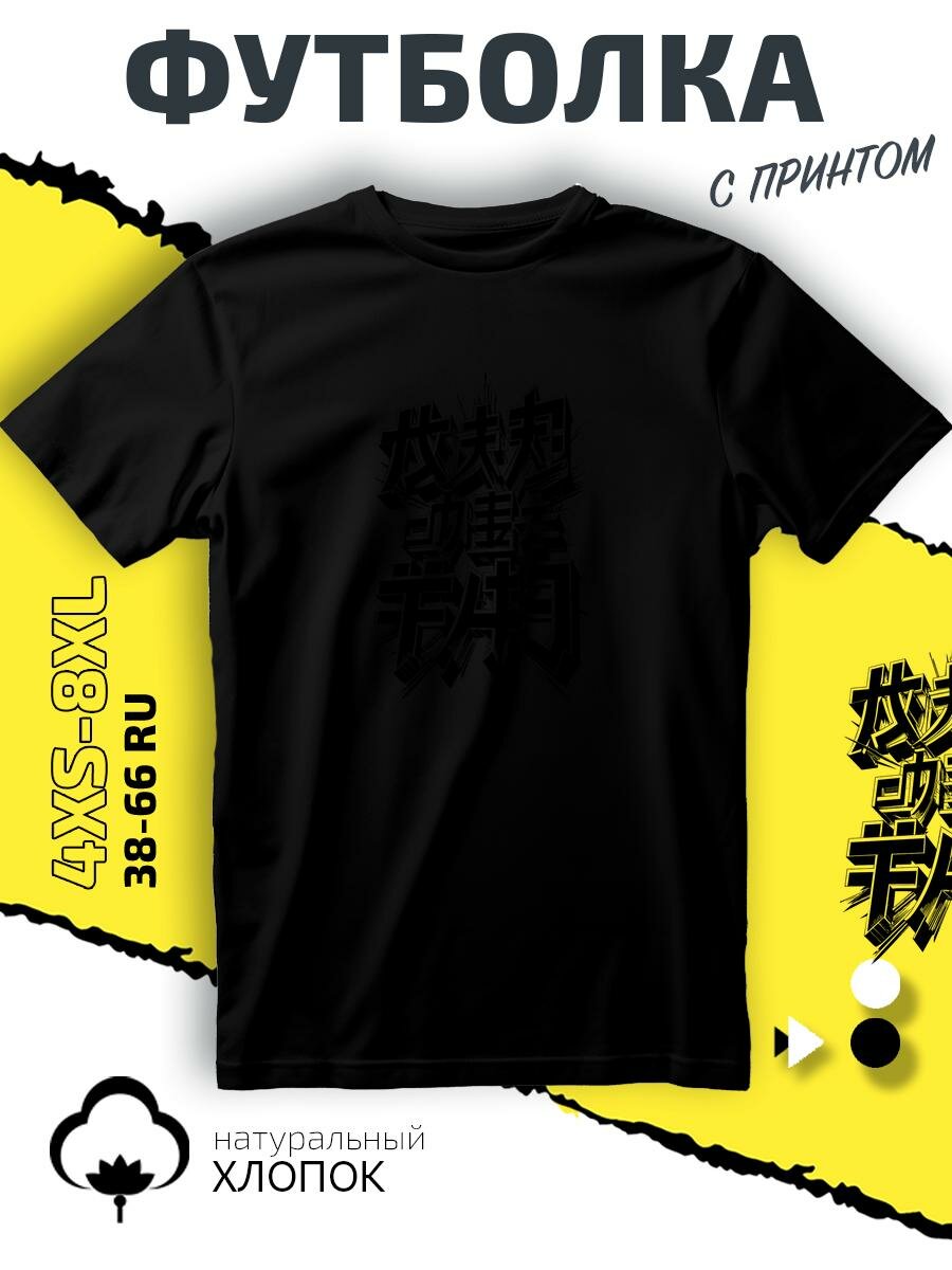 Футболка Клинок Рассекающий Демонов Kimetsu no