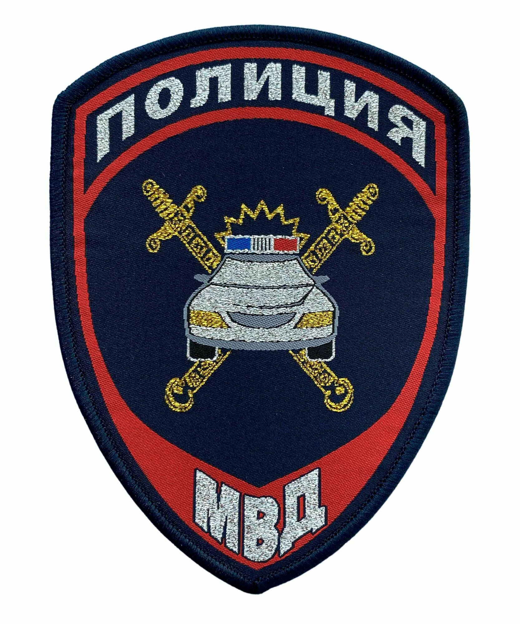 Шеврон жаккардовый полиции машина нового образца