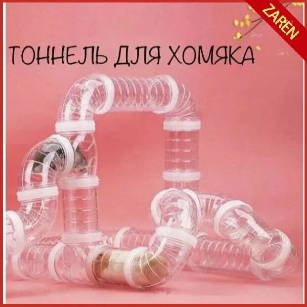 Эксклюзивный конструктор лабиринта для хомяка своими руками