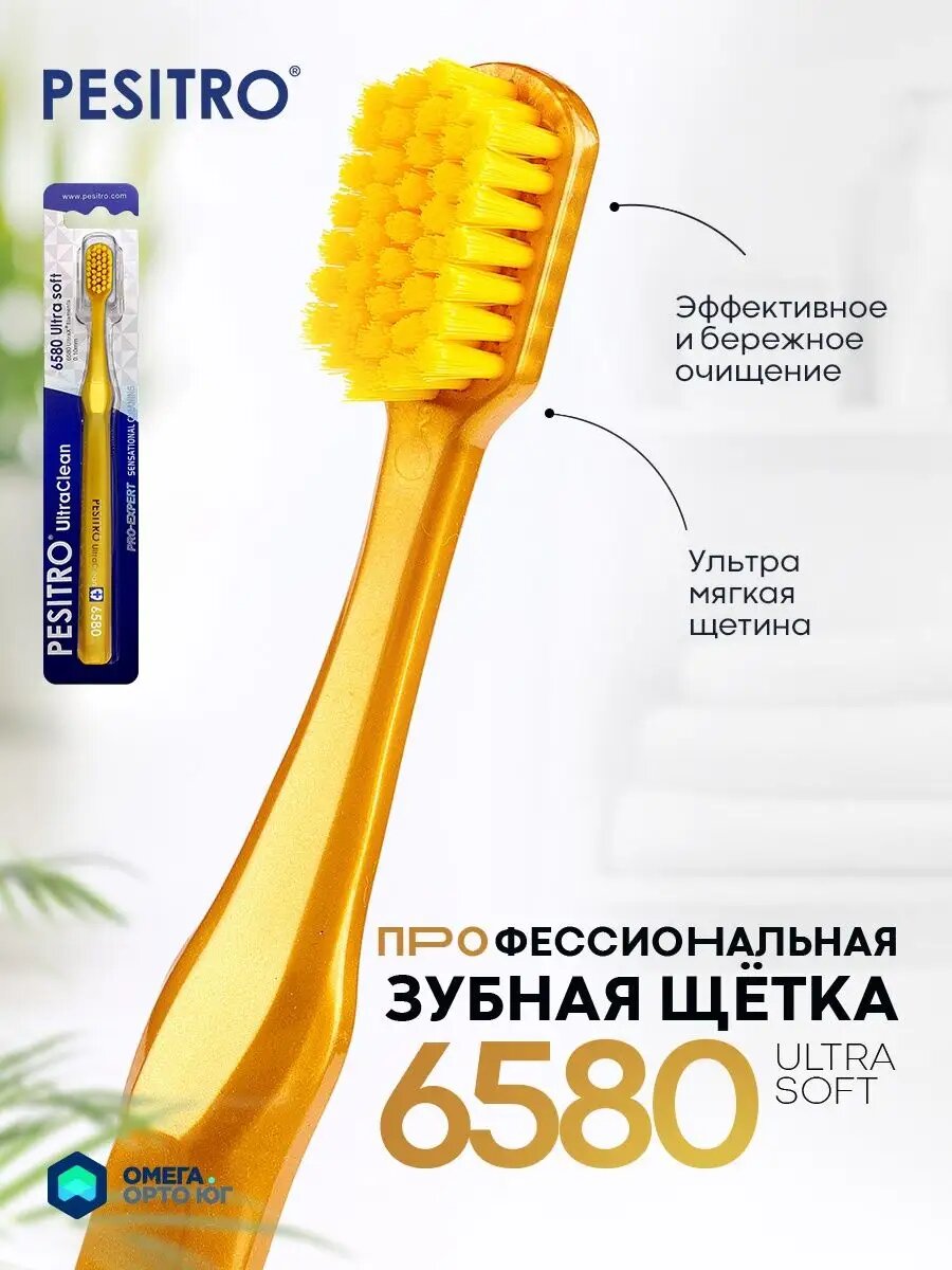 Зубная щетка мягкая 6580