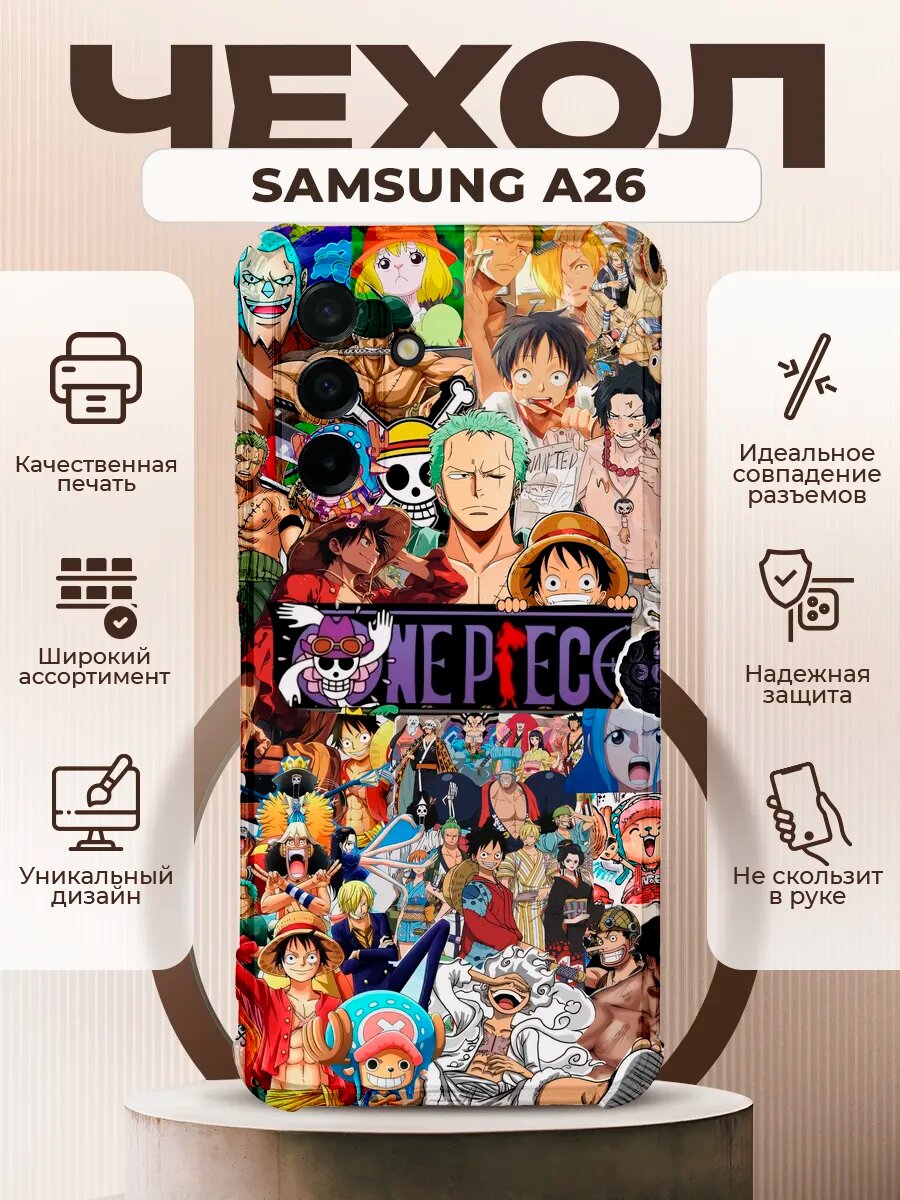 Чехол на Samsung A26 силиконовый с принтом ван пис