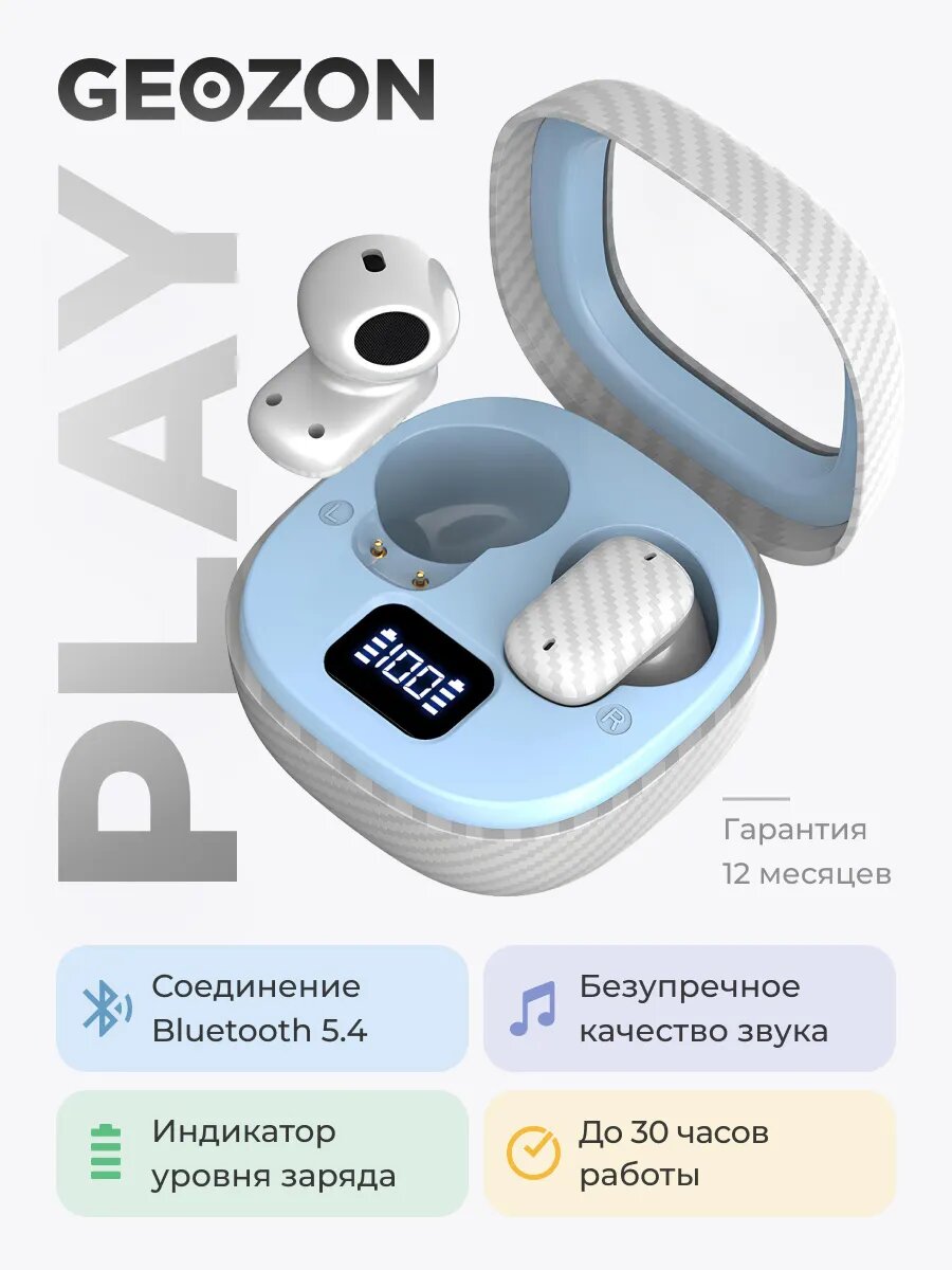 Наушники беспроводные TWS GEOZON "Play", Bluetooth, белые, 300 мАч