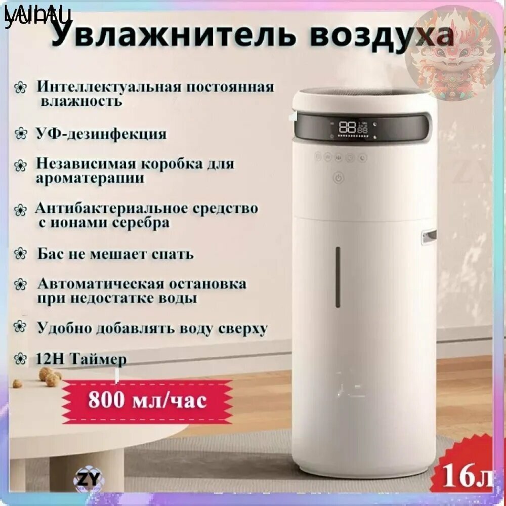Увлажнитель воздуха vOz4XWiA, белый