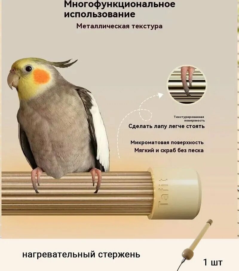 Подставка для клетки