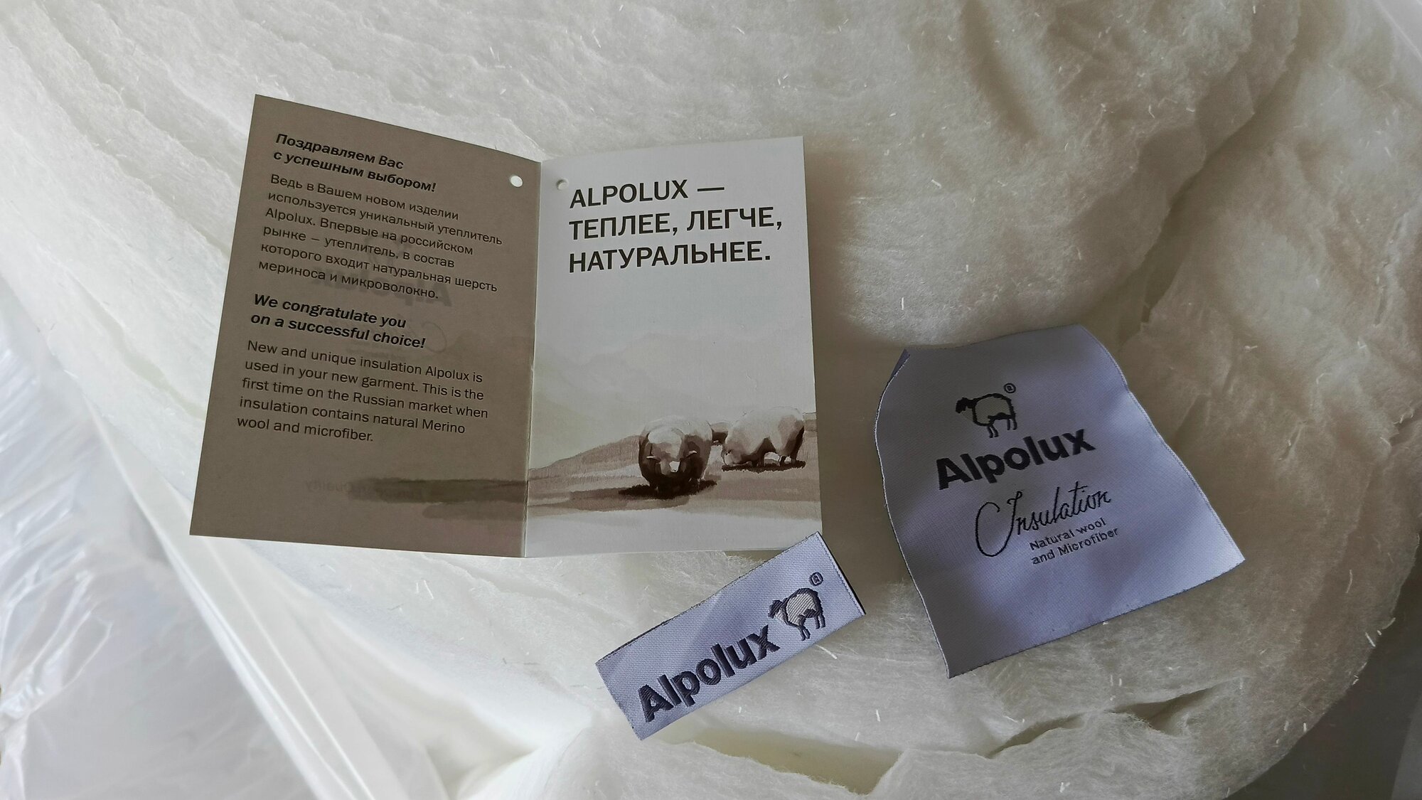 Утеплитель альполюкс 150г/р. (2 метра)