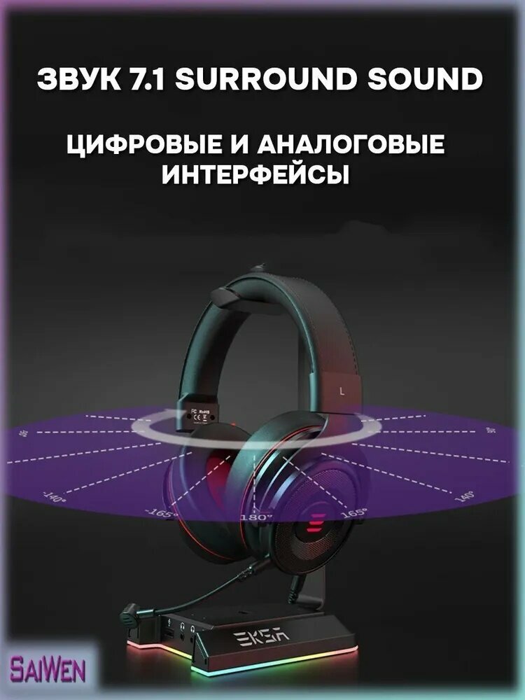Подставка для наушников-. — фото 1