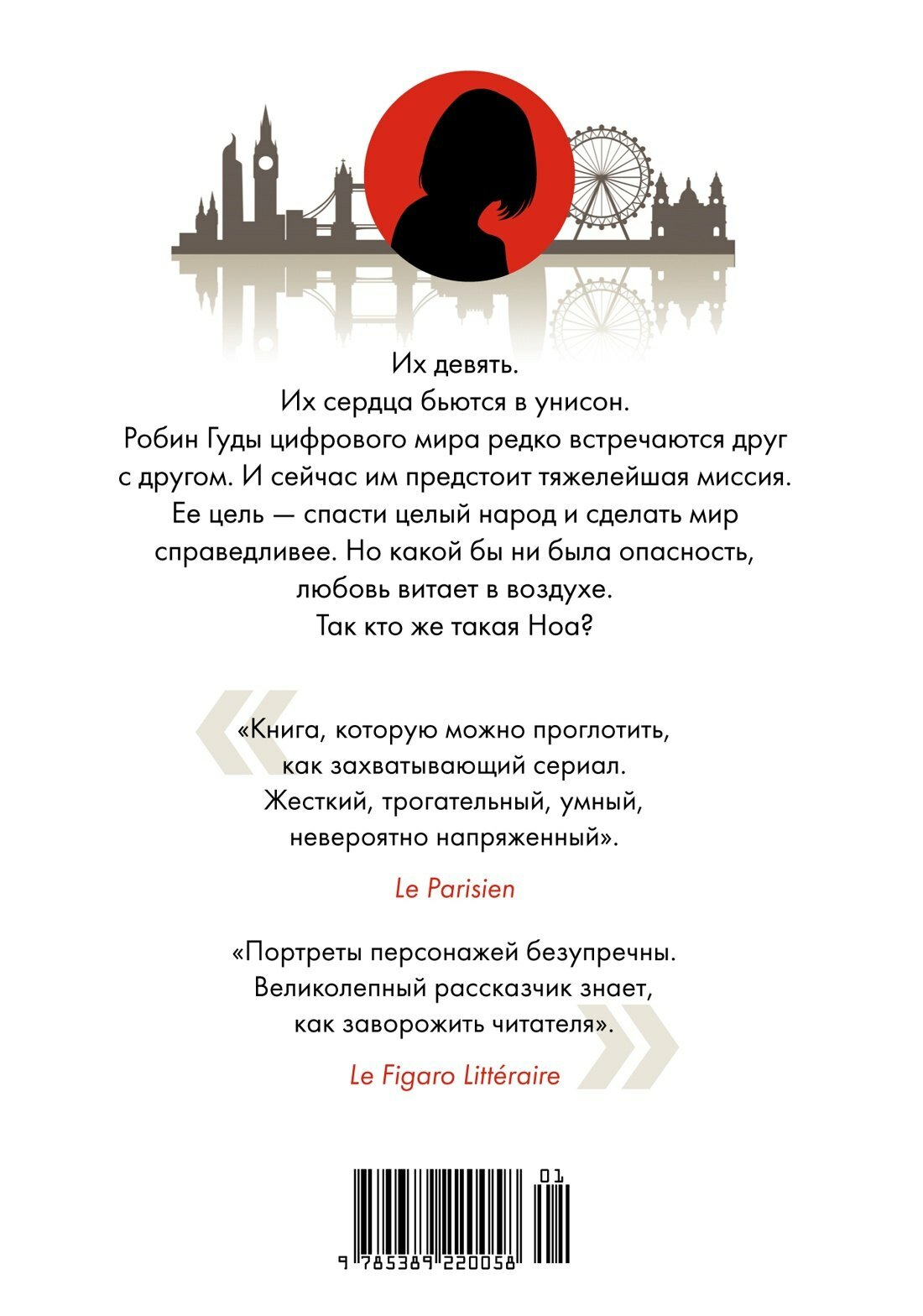Леви М: Ноа (м/ф) — фото 1
