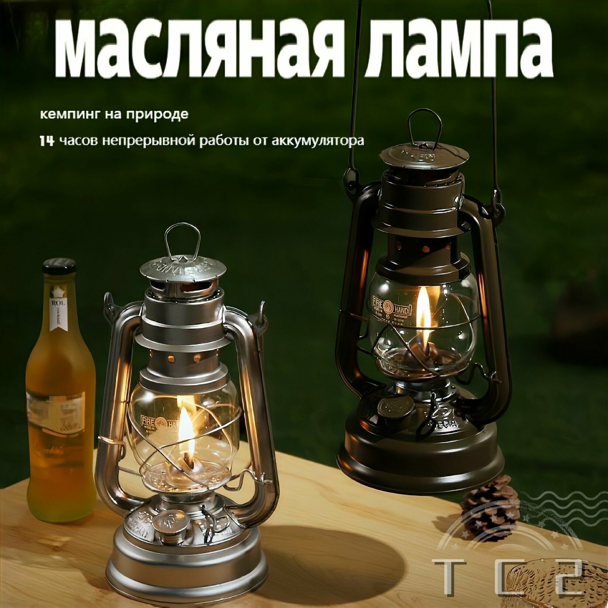 Керосиновая лампа Немецкие старые винтажные кемпинговые керосиновые лампы