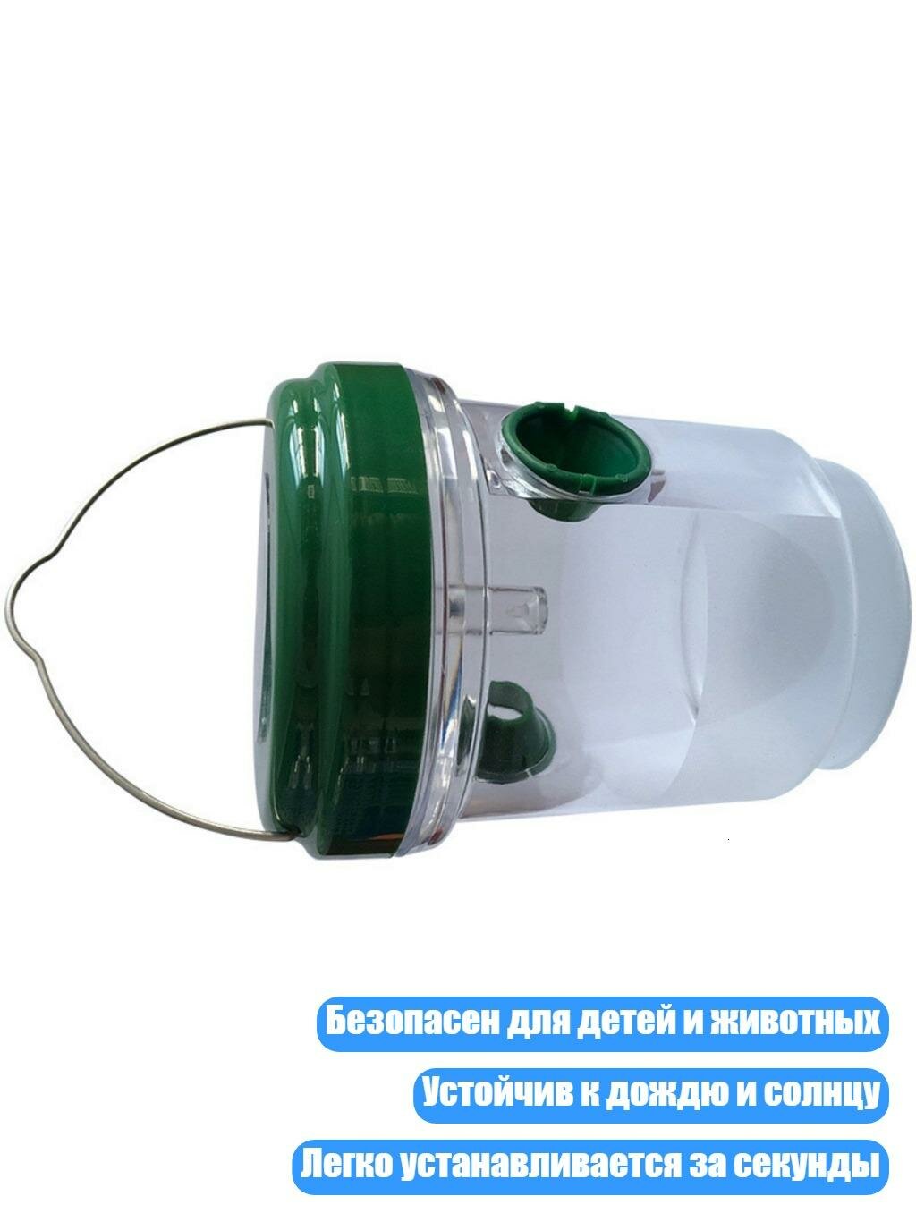 Солнечная ловушка для ос и шершней, Зеленый