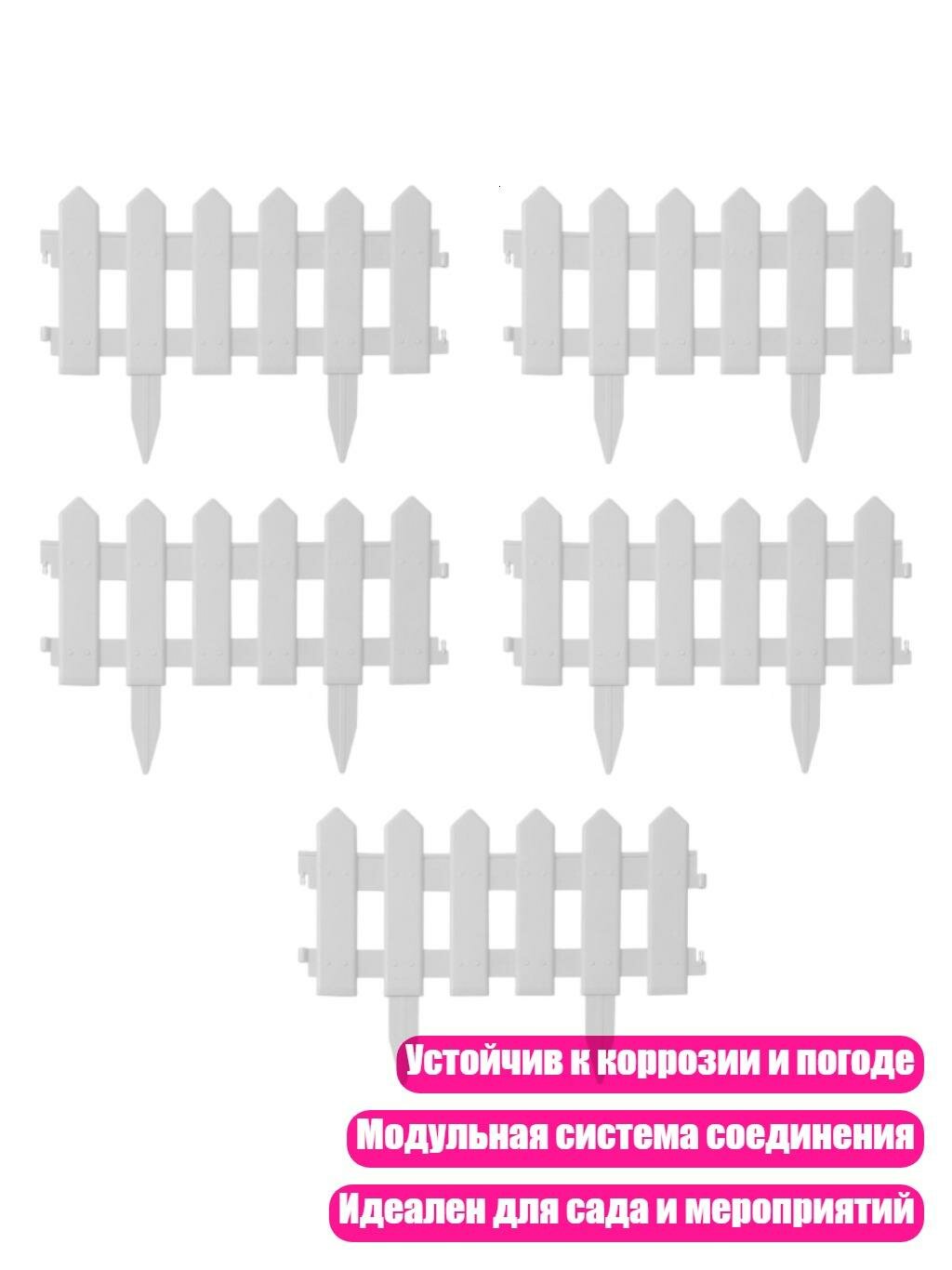 Пластиковые секции забора, 012 Белый