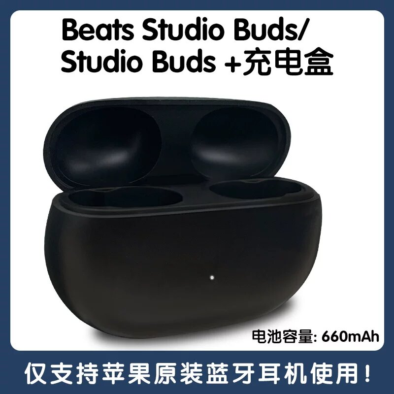Зарядный кейс для Beat Studio Buds - Совместимость с наушниками Studio Buds, надежная посадка, прочный кейс