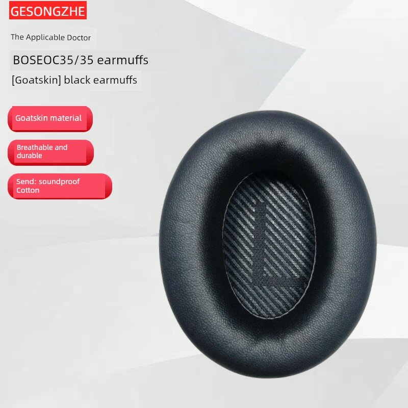 Ушные накладки Bose QC35/35 II, из натуральной кожи, черные, пара