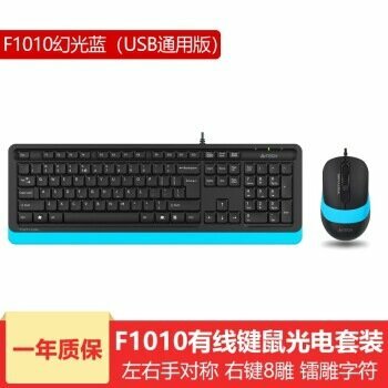 Комплект клавиатуры и мыши A4TECH F1010 с USB-подключением в цвете ледяной синий для офиса и дома