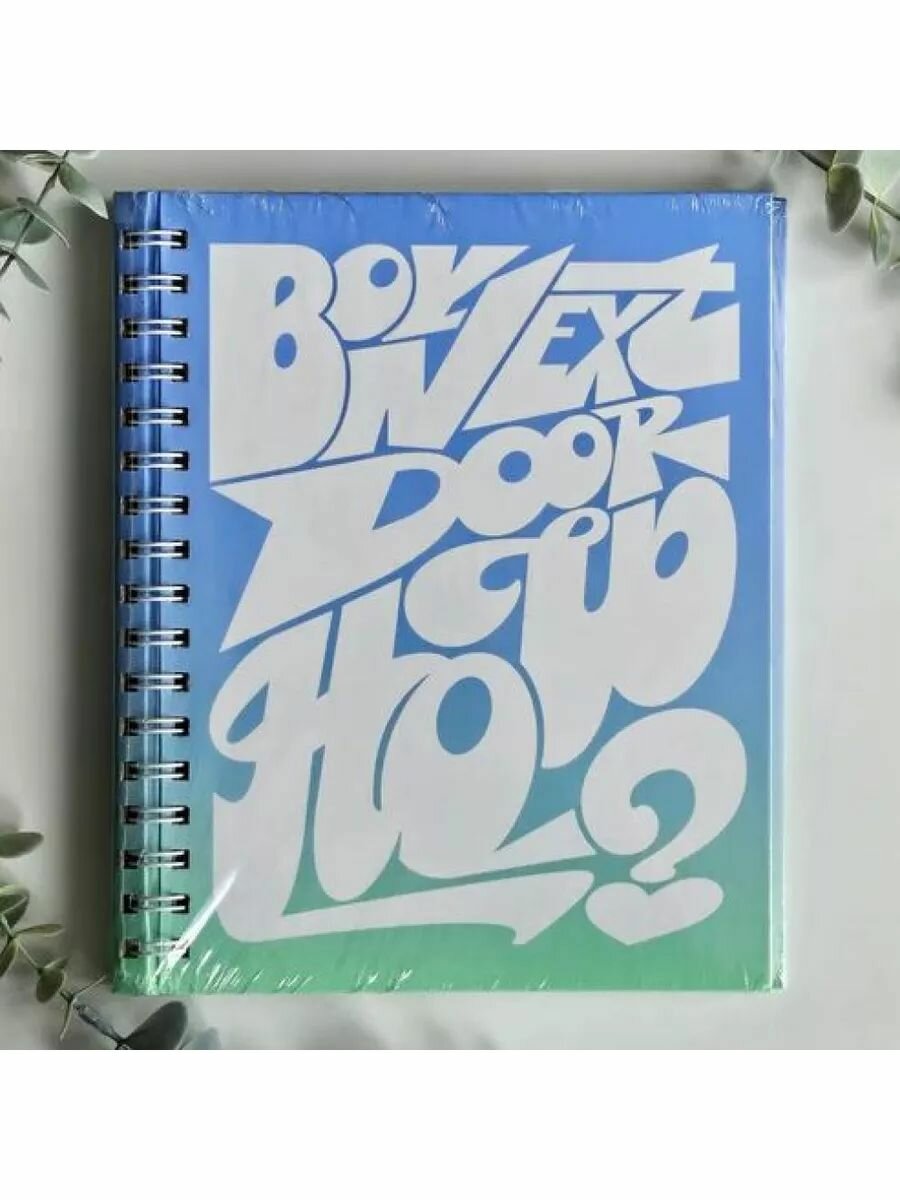 Альбом BOYNEXTDOOR - HOW? 2-й EP Ветер