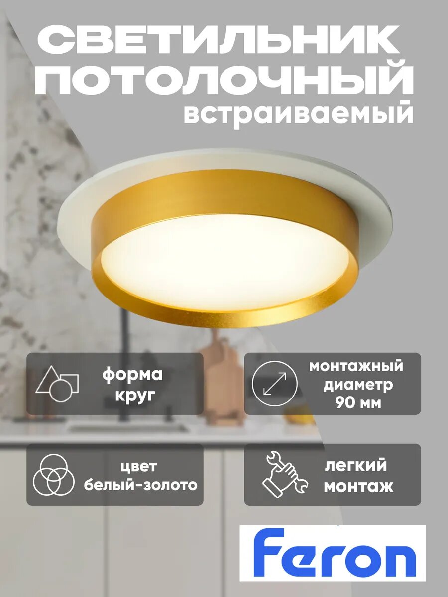 Светильник встраиваемый потолочный под лампу GX53