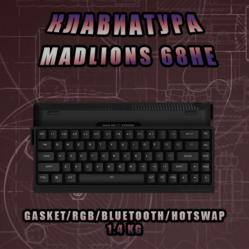 Механическая клавиатура MADLIONS MAD68HE Magnetic, 8K, Rapid Trigger, проводная, Английская раскладка, Черный