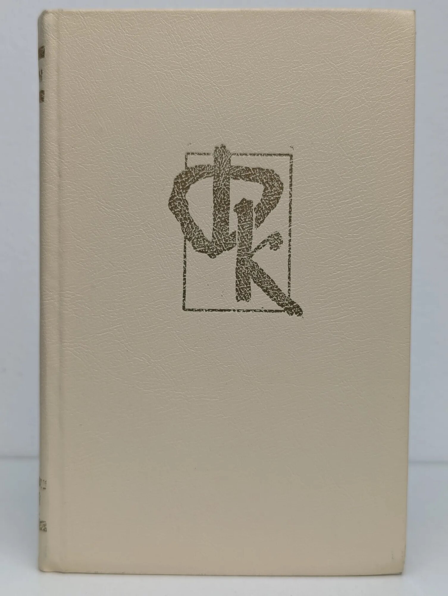 Пионеры, или у истоков Саскуиханны Купер Джеймс Фенимор 1981