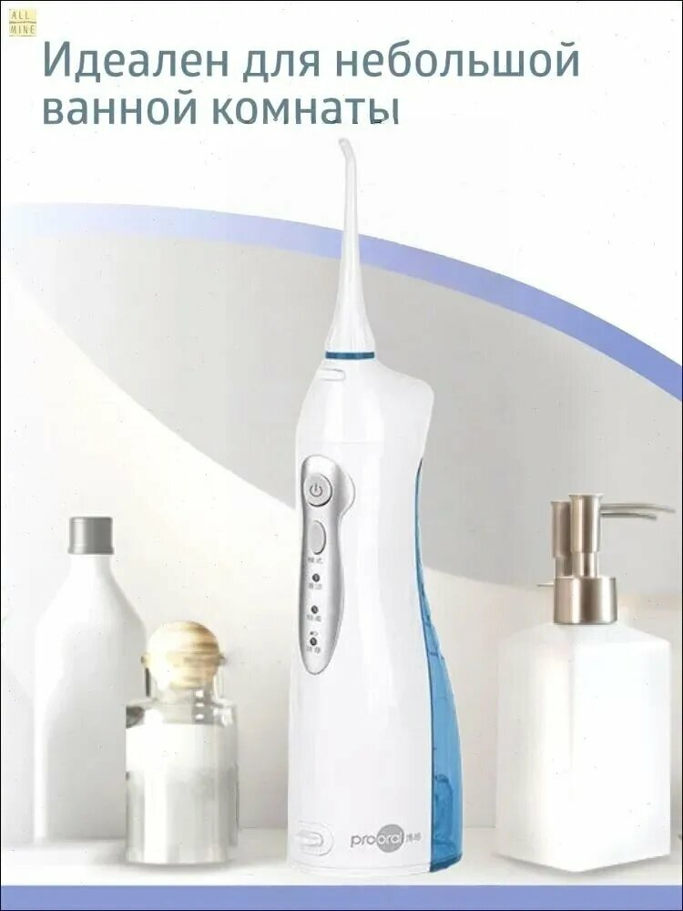 Ирригатор для полости рта портативный с увеличенной емкостью 330 мл