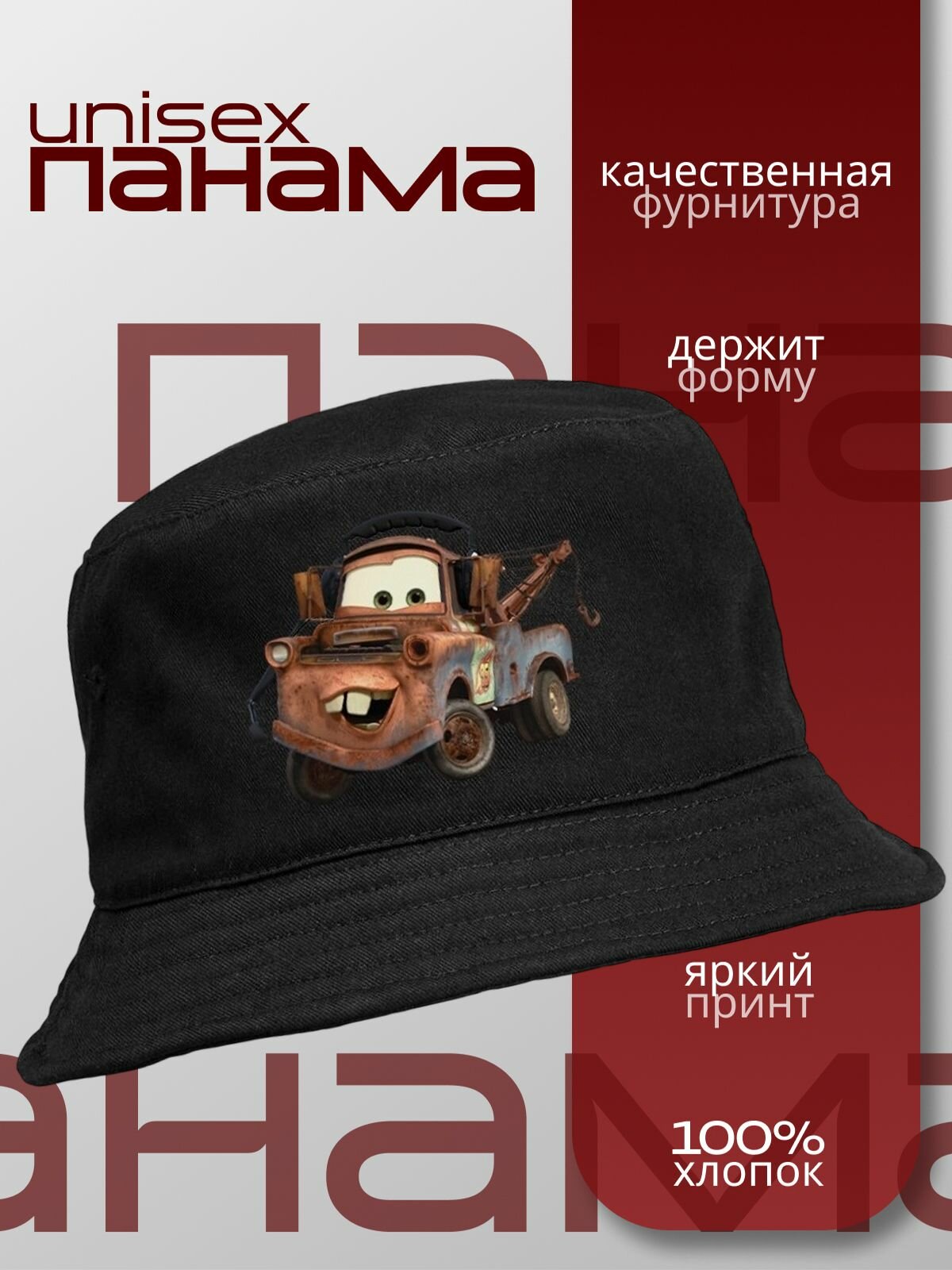 Панама  Базовая коллекция для мужчин