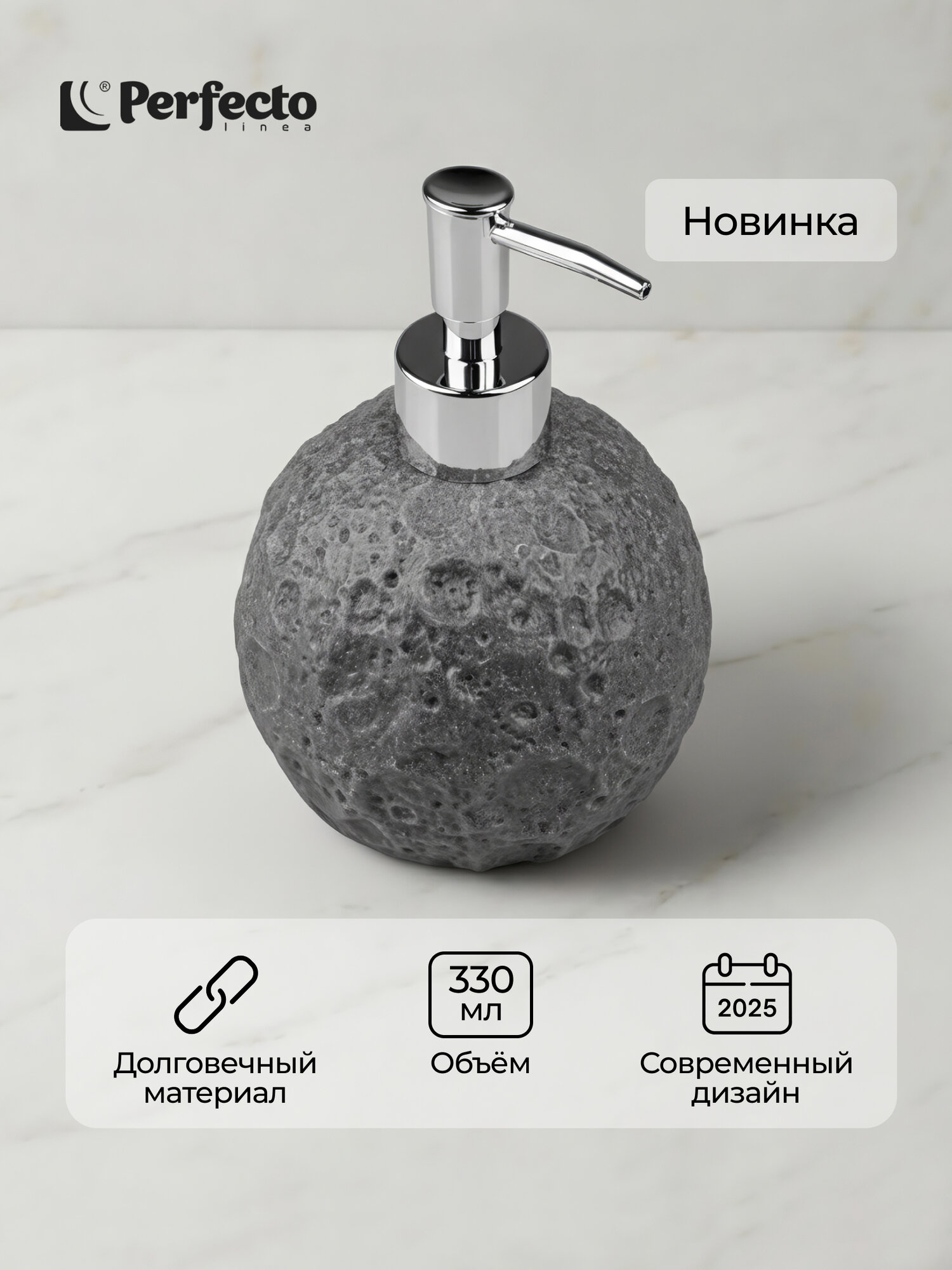 Диспенсер дозатор для жидкого мыла на кухню и в ванную PERFECTO LINEA Moon Stone серый (35-384461)