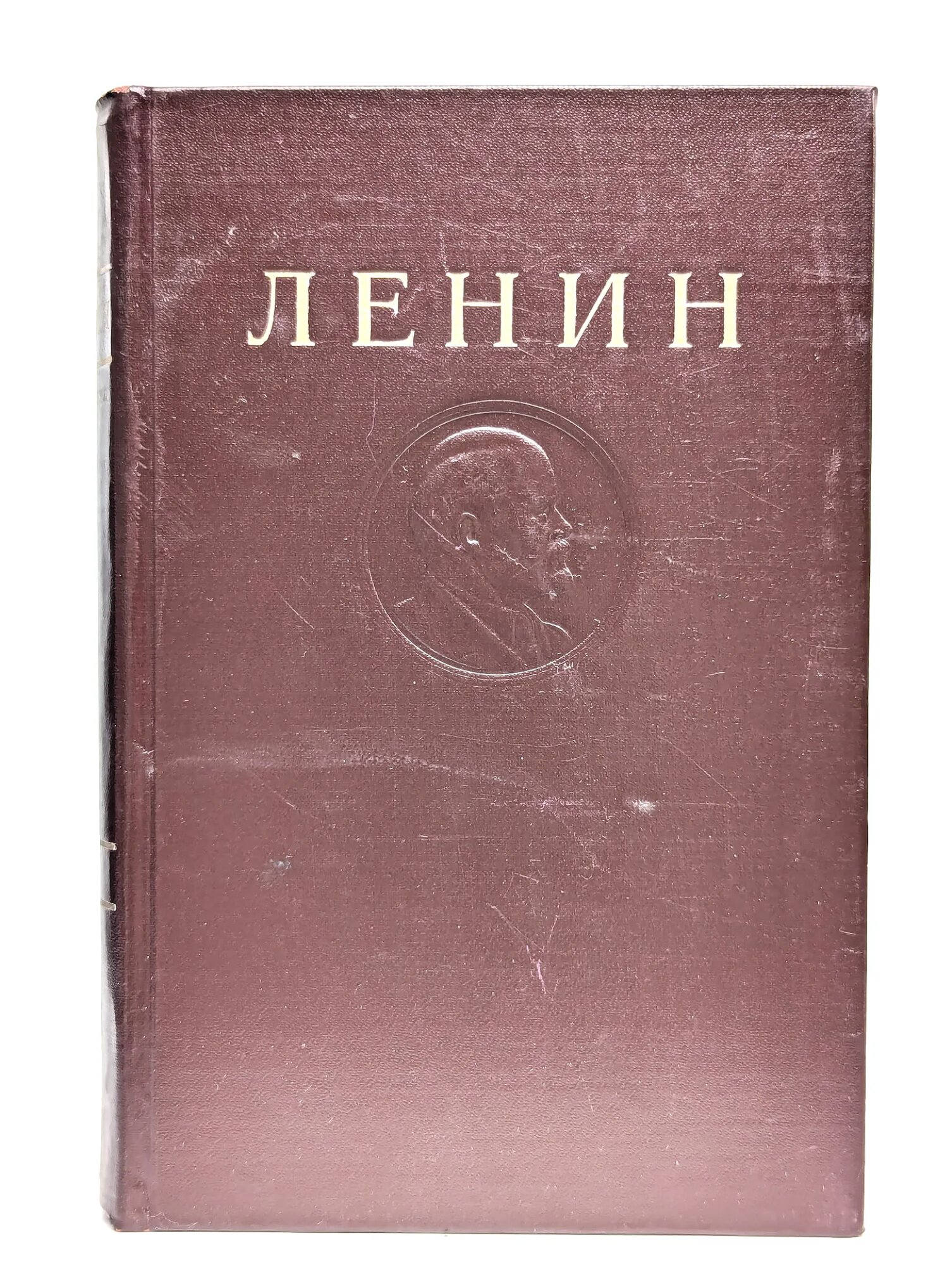 В. И. Ленин. Сочинения. Том 8. Январь - июль 1905 Ленин Владимир Ильич 1947