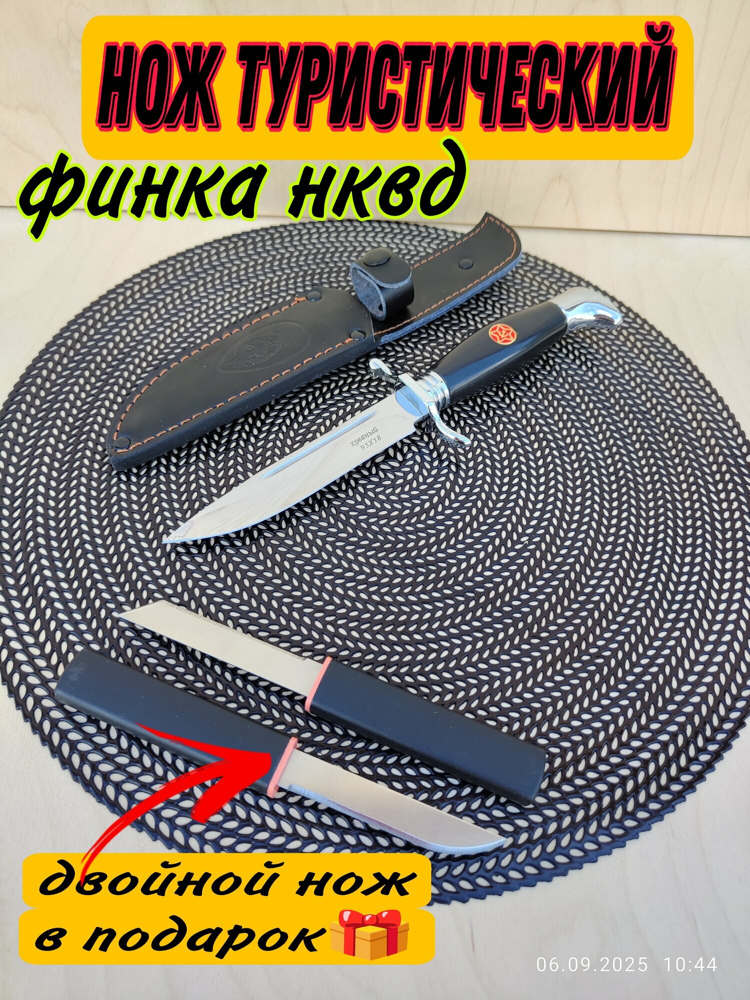 Нож финка НКВД туристический