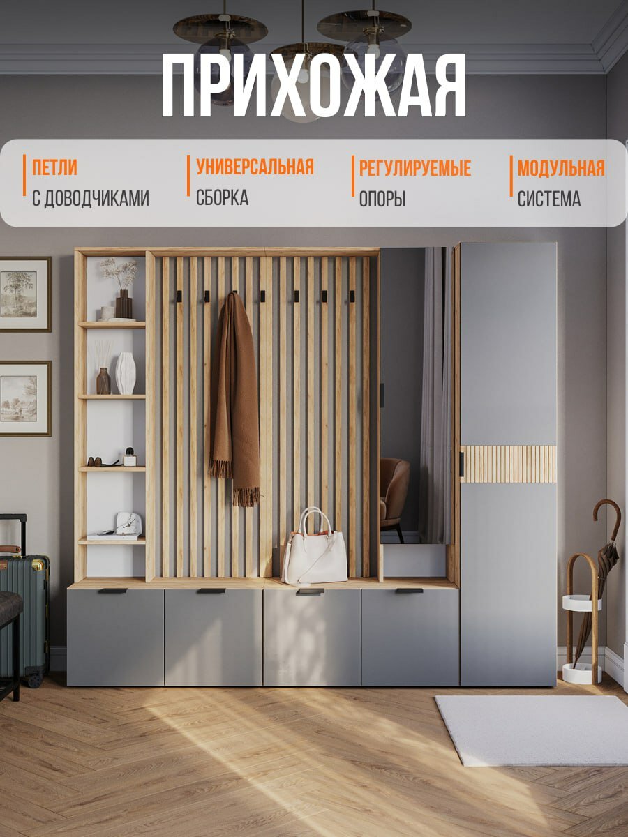 Прихожая Beree К-12, комплект модульной мебели Графит/Дуб, 2000х1826х350 мм (ШхВхГ)