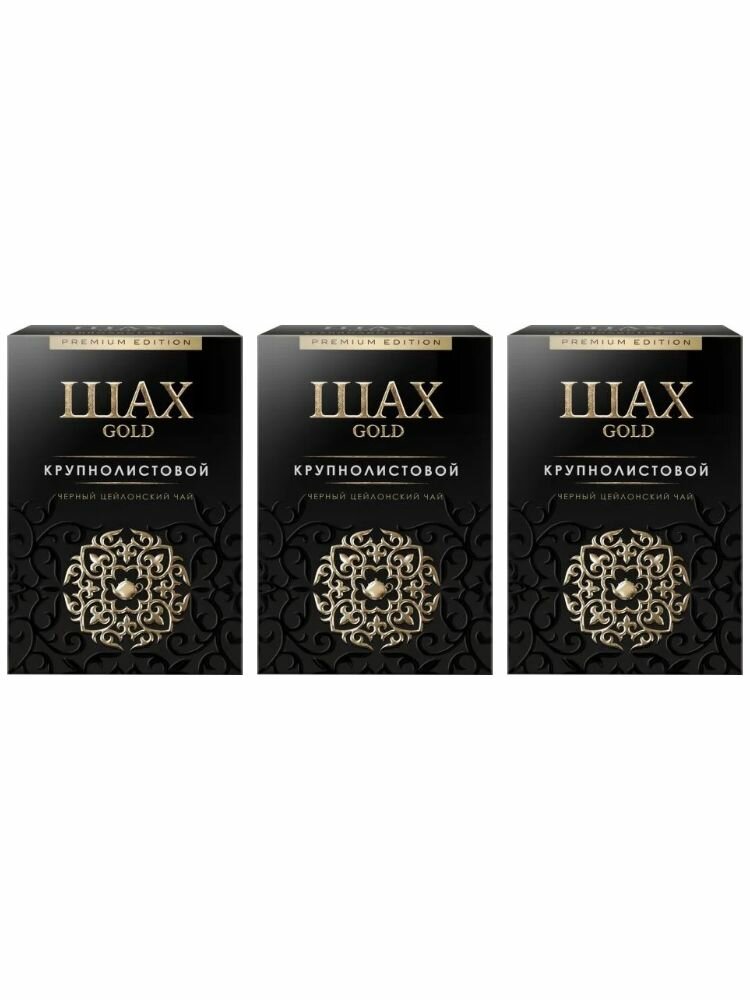 Шах Чай черный Голд, 200 г, 3 уп