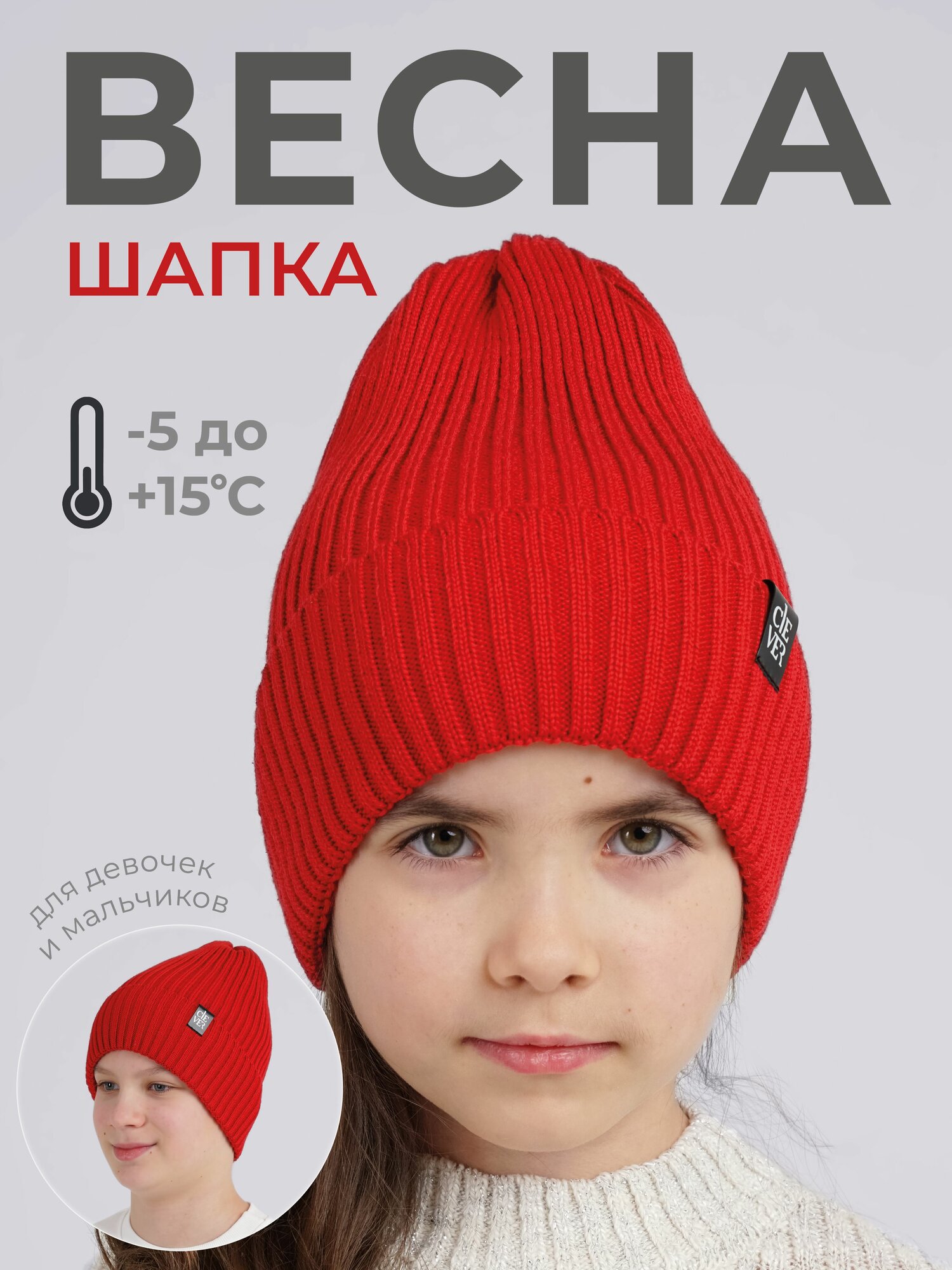 Шапка-бини весна-лето 2024 для девочек