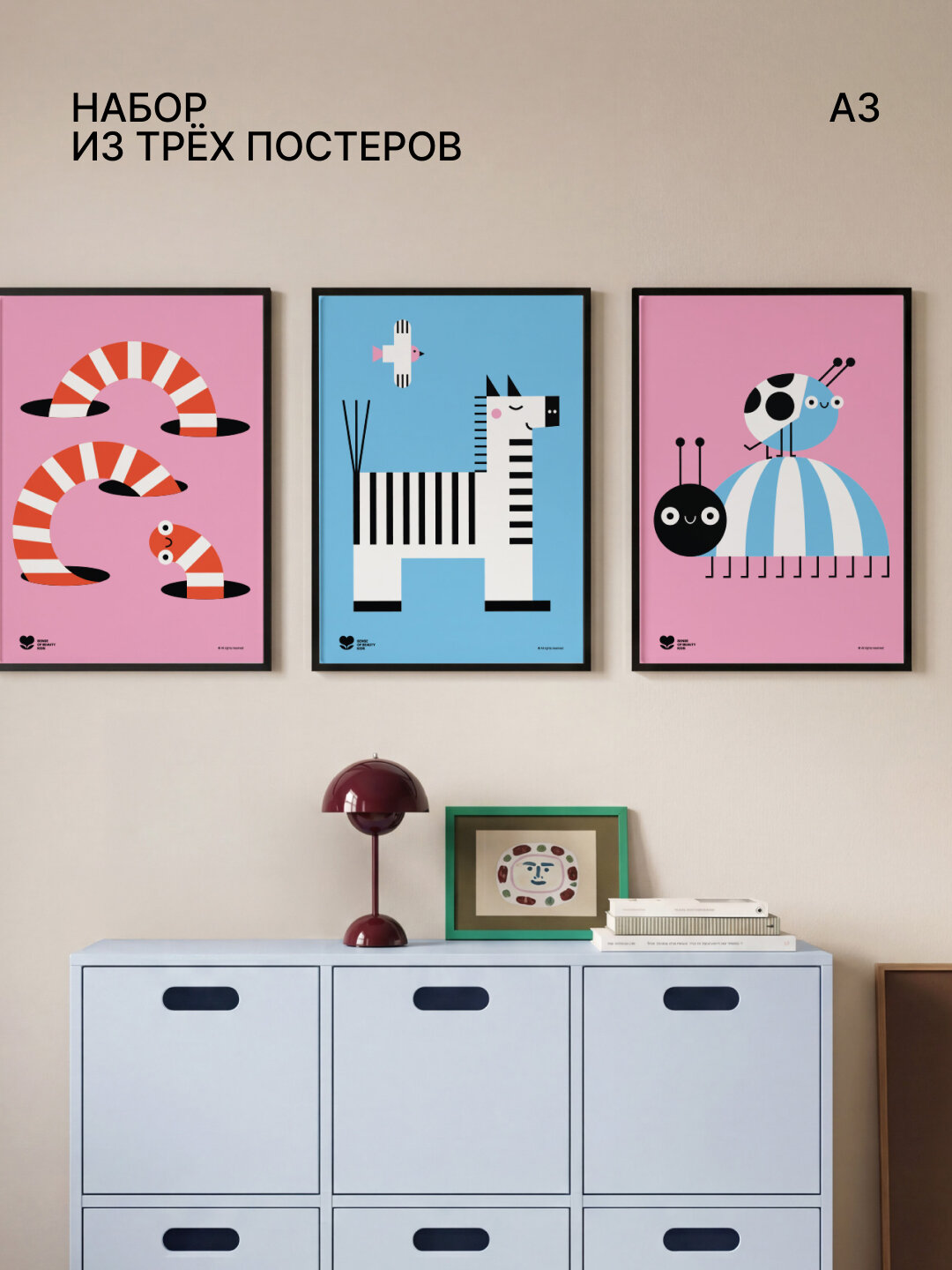 Постеры детские А3, сет 2 (червяк, зебра, жуки) в тубусе, 3 шт