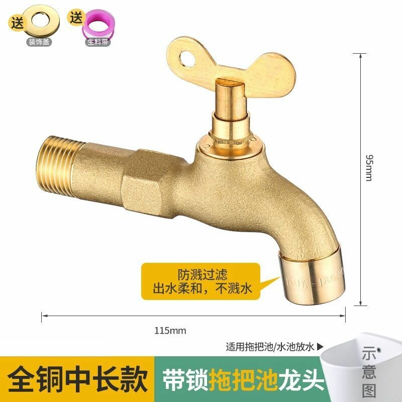 Полностью медный запираемый кран для улицы, универсальный водопроводный кран с ключом для стиральной машины, устойчивый к замерзанию