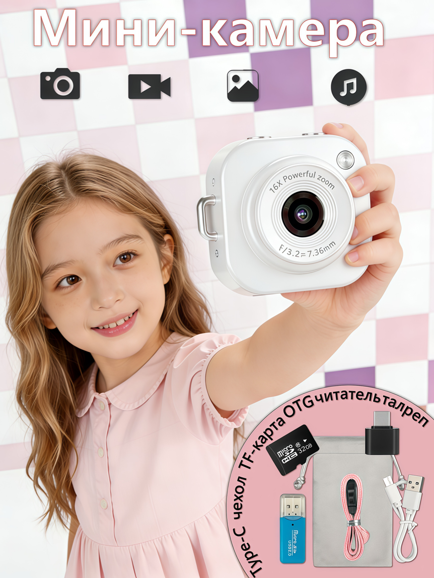 Мини-камера, брелок для ключей, Со вспышкой Разрешение 2.5K, поддержка карт памяти SD, легкий и легкий Подарки для детей