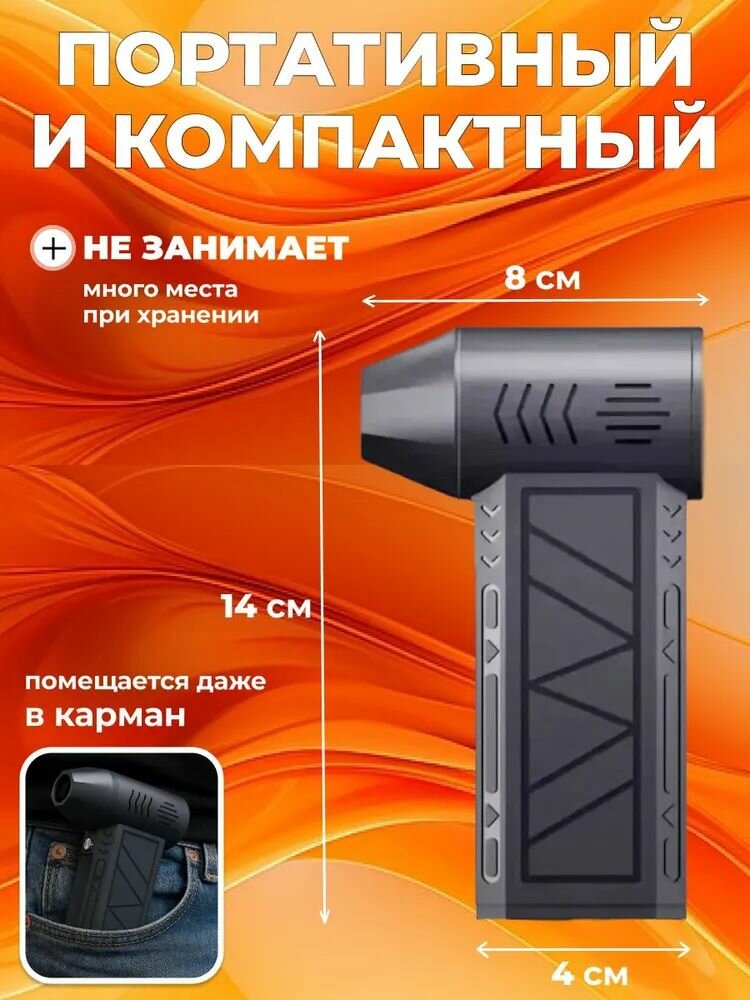Воздуходувка-пылесос, с функцией пылесоса, портативная, турбо, серая