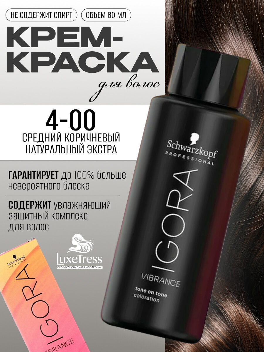 Schwarzkopf Professional IGORA VIBRANCE Краска для волос, 4-00 Средний коричневый натуральный экстра, 60 мл