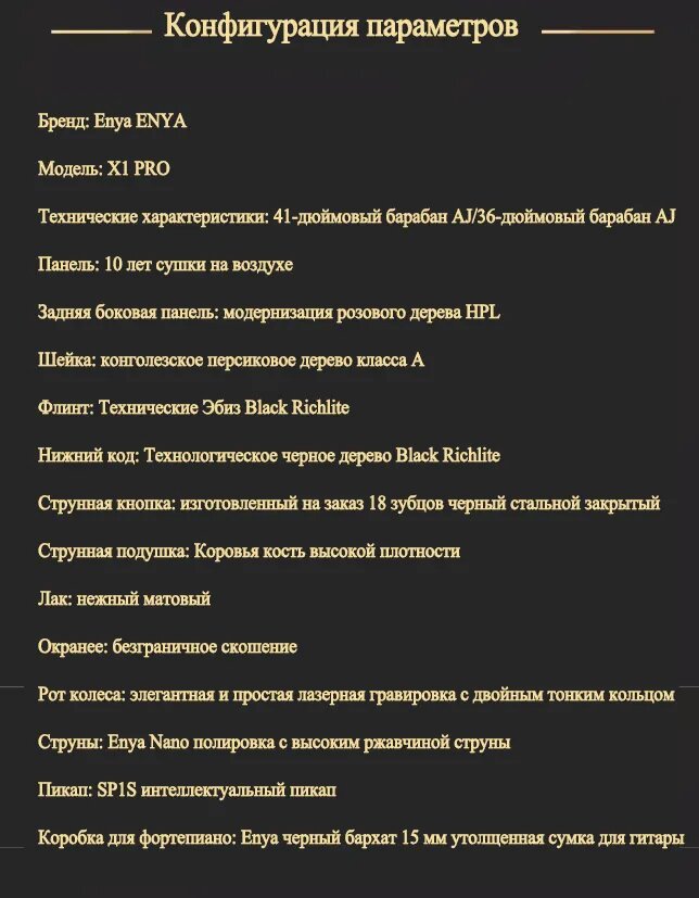 Струнный инструмент — фото 1