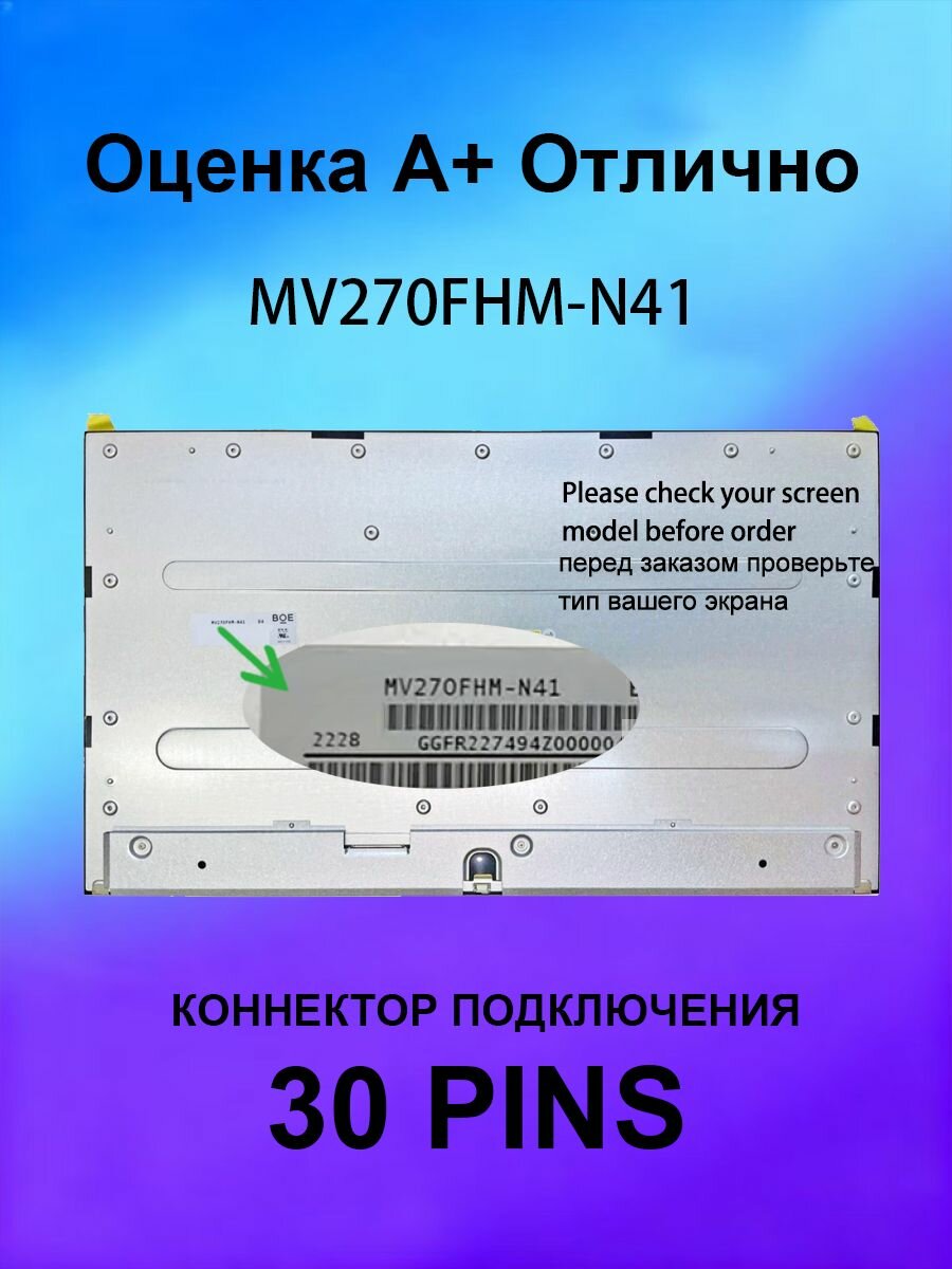 Monitor 27 дюймовый новый ЖК-экран MV270FHM-N41 MV270FHM N41 разрешение 1920x1080