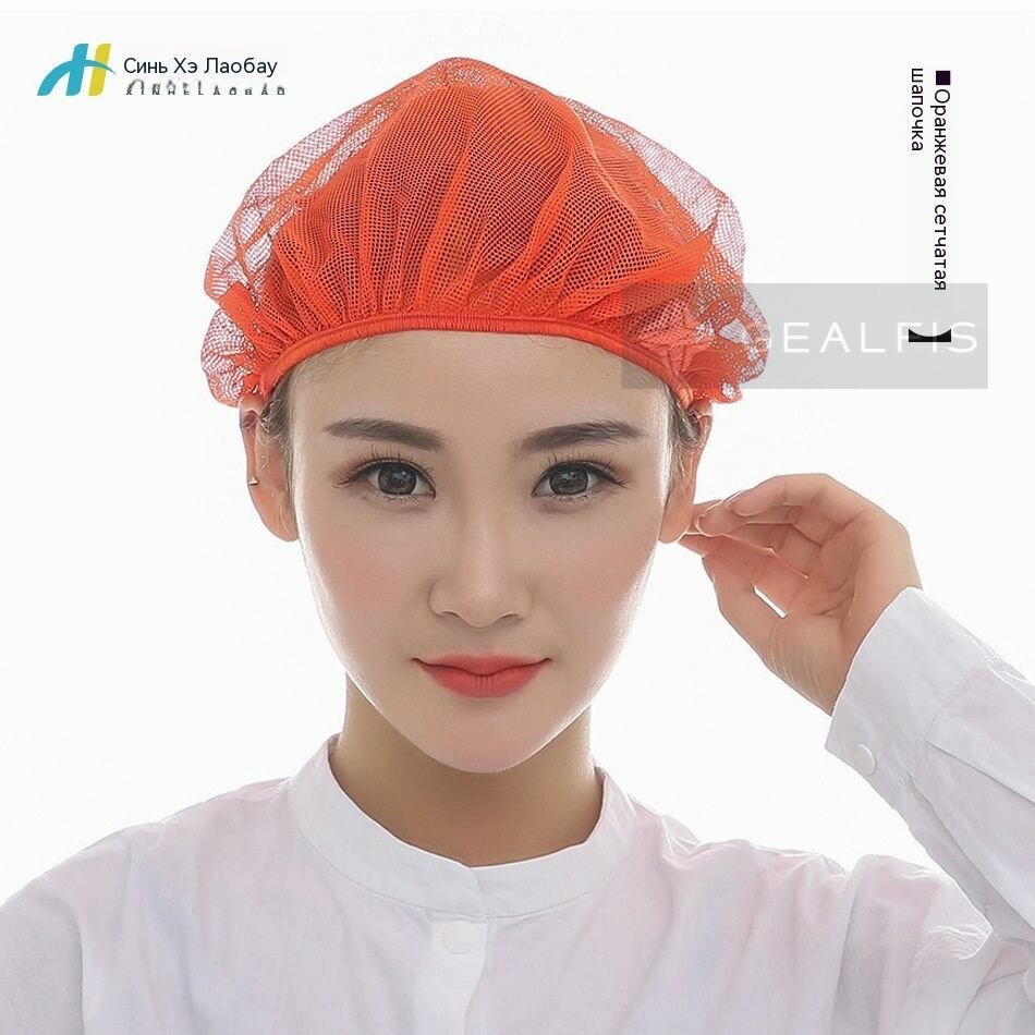 Шапка поварская из сетки - набор 5 штук